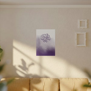 Islamic Art| Purple Watercolour| Islamic Wall Art| 3 Sizes Included ...