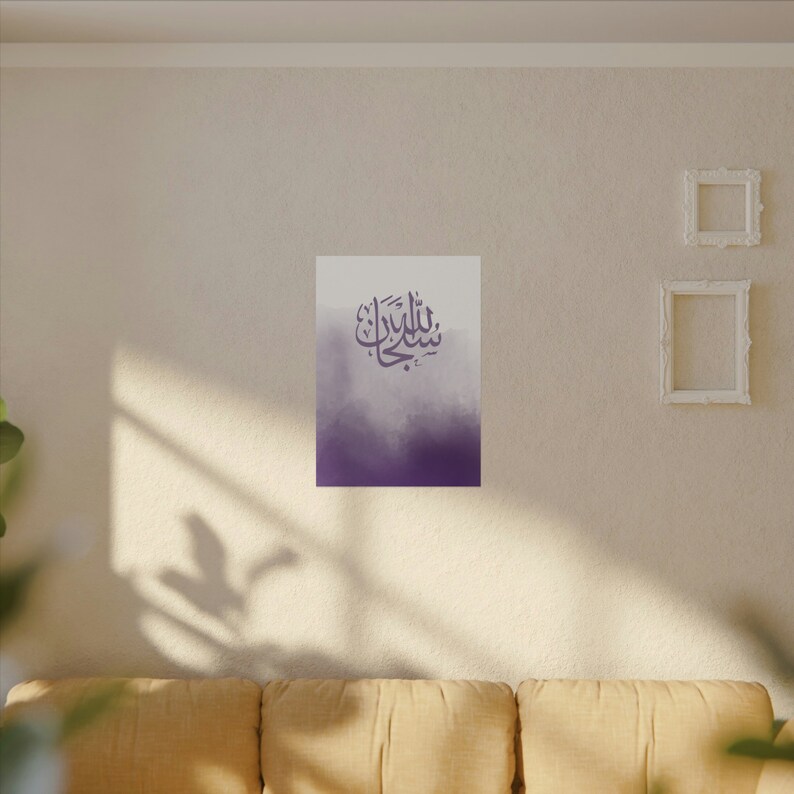 Islamic Art Purple Watercolour Islamic Wall Art 3 Sizes Included ...