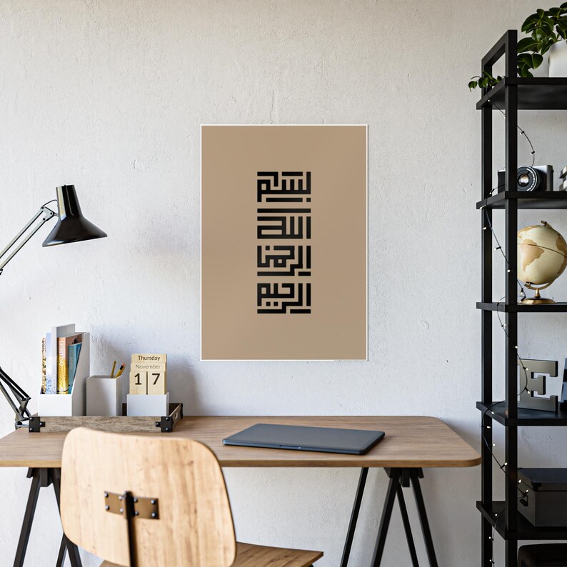 Kufi Script Basmala Art Print, Islamic Home Decor (instant Download) - Etsy