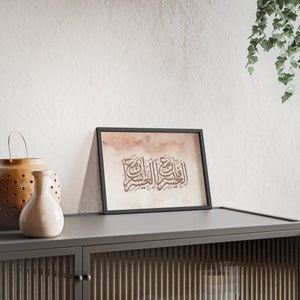 Quranic Art, Quran Verse, Islamic Wall Decor, Islamic Wall Art, 3 Sizes ...