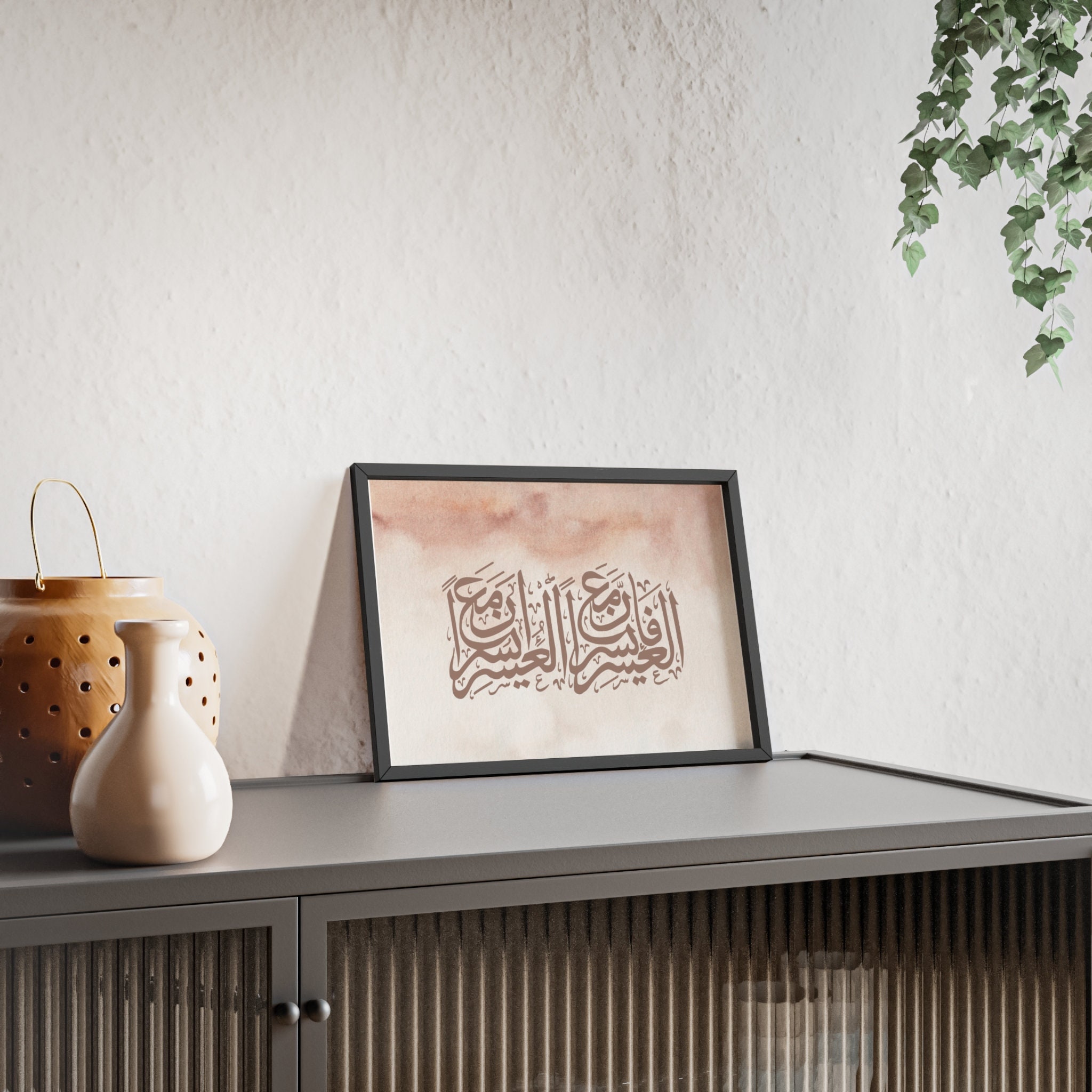 Quranic Art, Quran Verse, Islamic Wall Decor, Islamic Wall Art, 3 Sizes ...