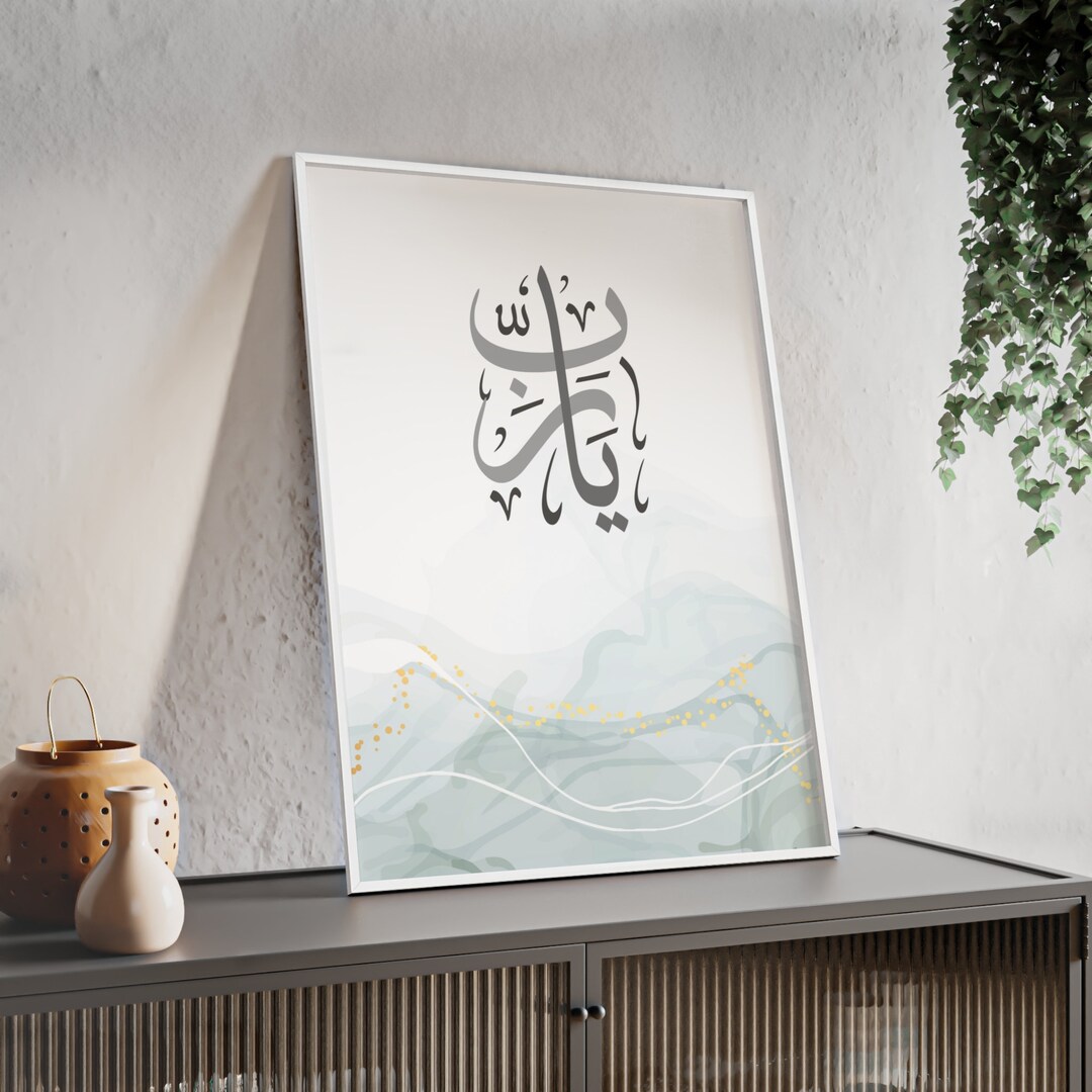 Ya Rabb Calligraphy, Islamic Wall Art, A4 & 20x28 Included, Islamic ...