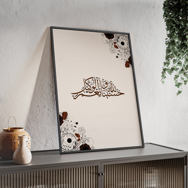 Islamic Wall Art, Islamic Home Gift, A4 & 20x28 Inch Included, Islamic ...