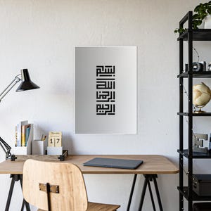 Kufi Script, Kufi Art, Islamic Wall Art, 5 Sizes Included, Islamic Home ...