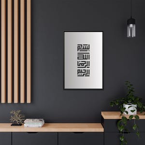 Kufi Script, Kufi Art, Islamic Wall Art, 5 Sizes Included, Islamic Home ...