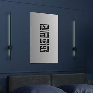 Kufi Script, Kufi Art, Islamic Wall Art, 5 Sizes Included, Islamic Home ...