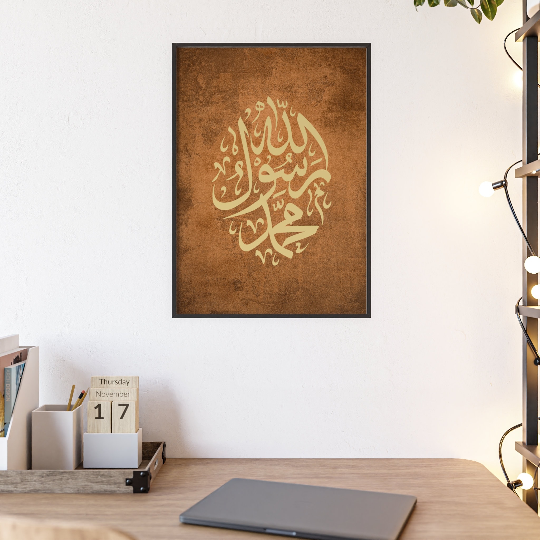 Nabi Muhammad, Prophet Muhammad, 3 Sizes Included, Islamic Wall Decor ...