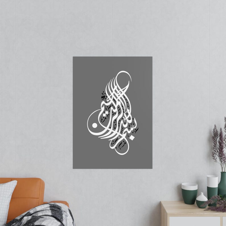 Basmalah, Islamic Wall Art, 4 Sizes, Islamic Calligraphy, Islamic Decor ...