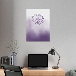 Islamic Art| Purple Watercolour| Islamic Wall Art| 3 Sizes Included ...