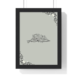 Dua Poster, Islamic Poster, Islamic Art, Islamic Wall Art, Muslim House ...