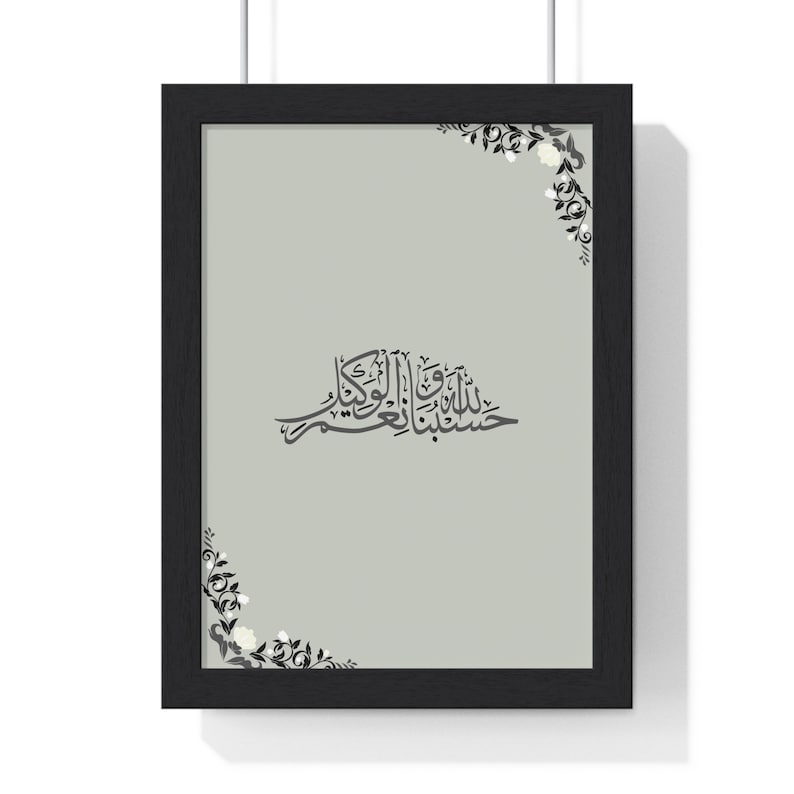 Dua Poster, Islamic Poster, Islamic Art, Islamic Wall Art, Muslim House ...