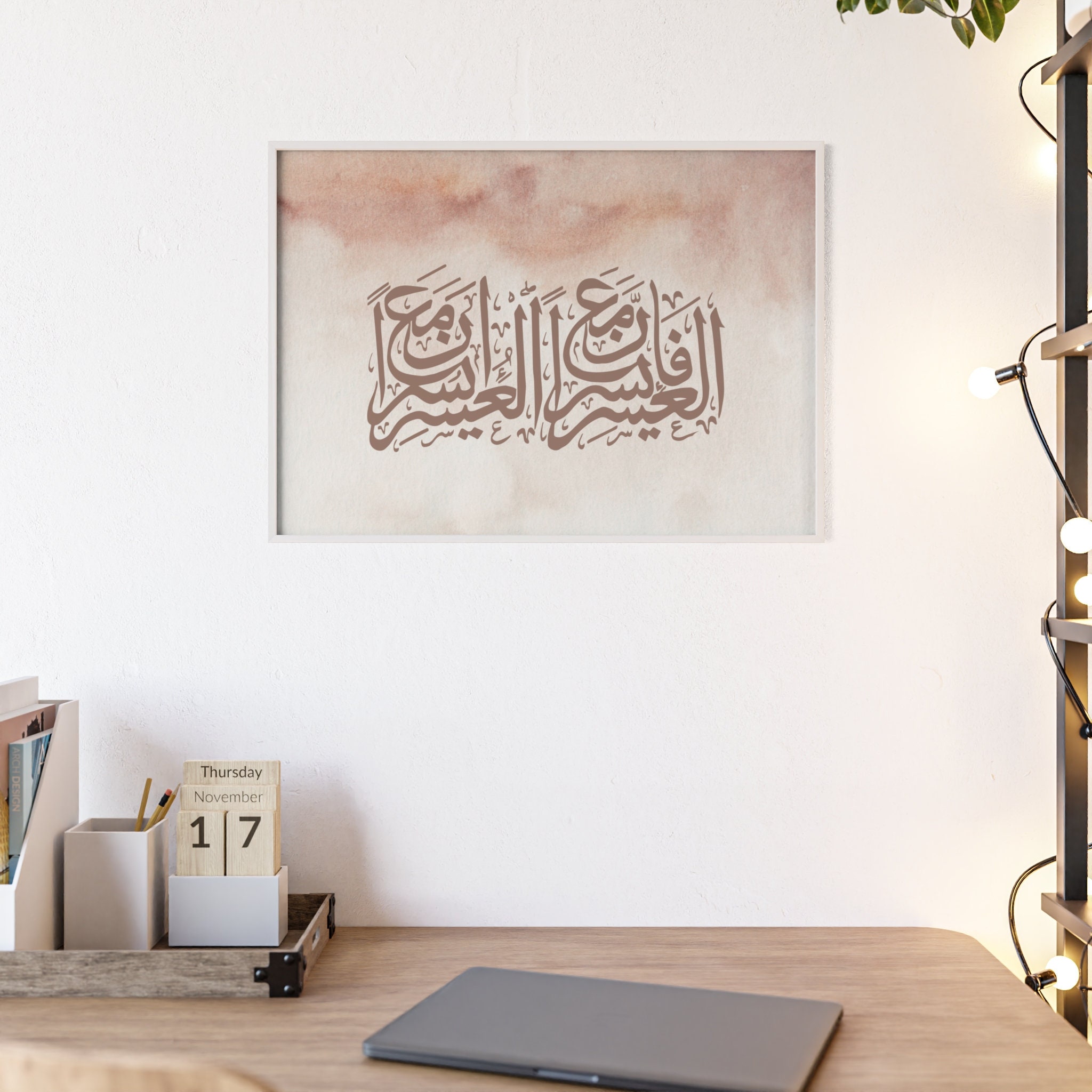 Quranic Art, Quran Verse, Islamic Wall Decor, Islamic Wall Art, 3 Sizes ...