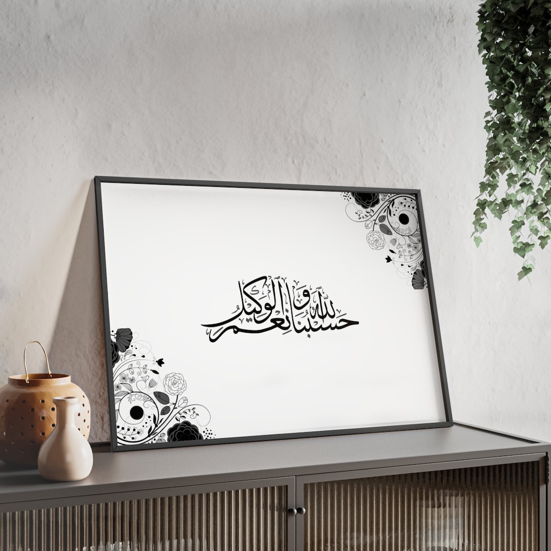Islamic Wall Art, Islamic Home Gift, A4, A3 & 20x28 Inch Included ...