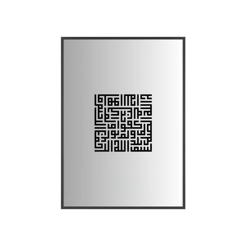 Calligraphy Quran, Kufi Script, Al Ikhlas, Quran Art, A4 and 5070cm ...