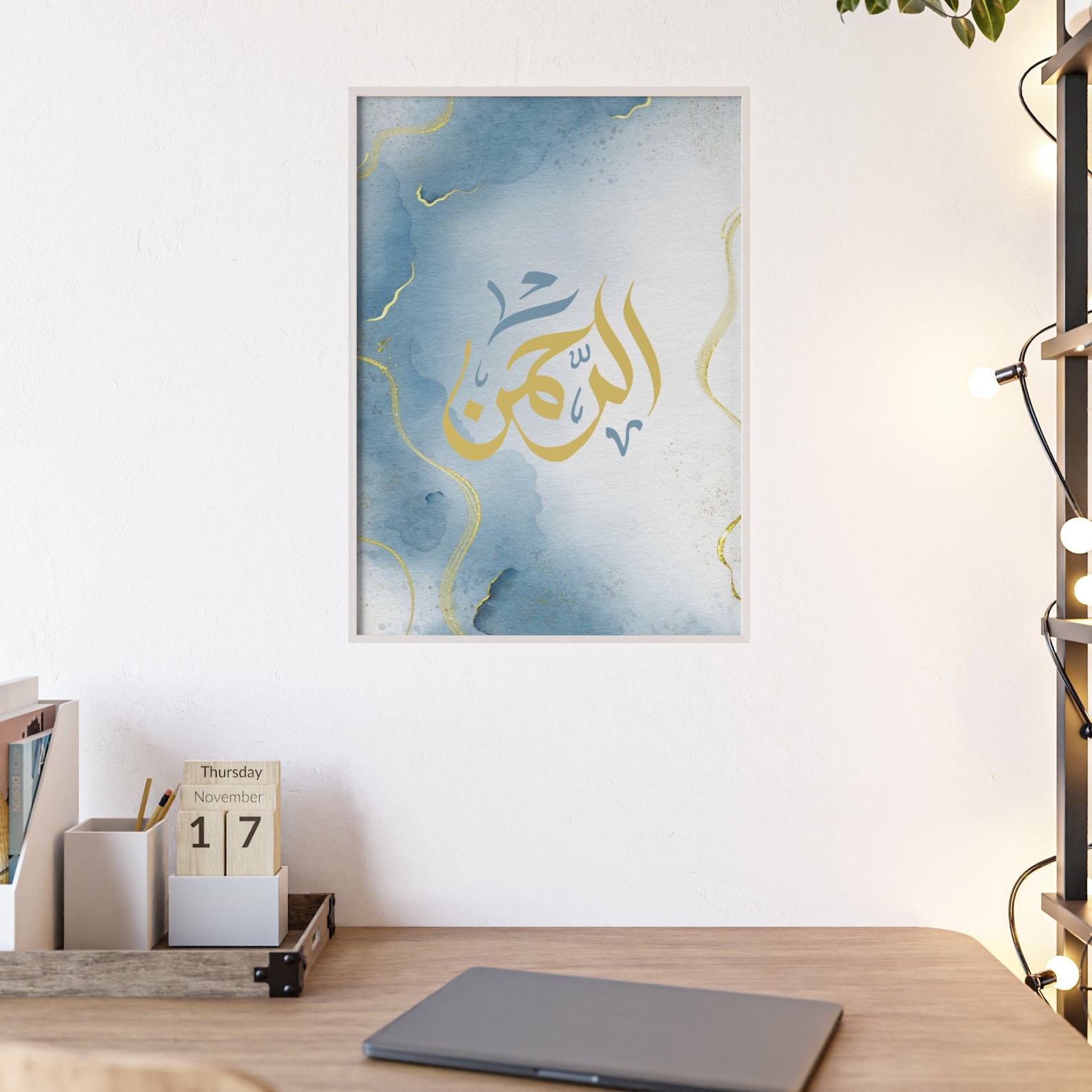 Name of Allah| Islamic Printable| Islamic Art| Instant Download| A4, A3 ...