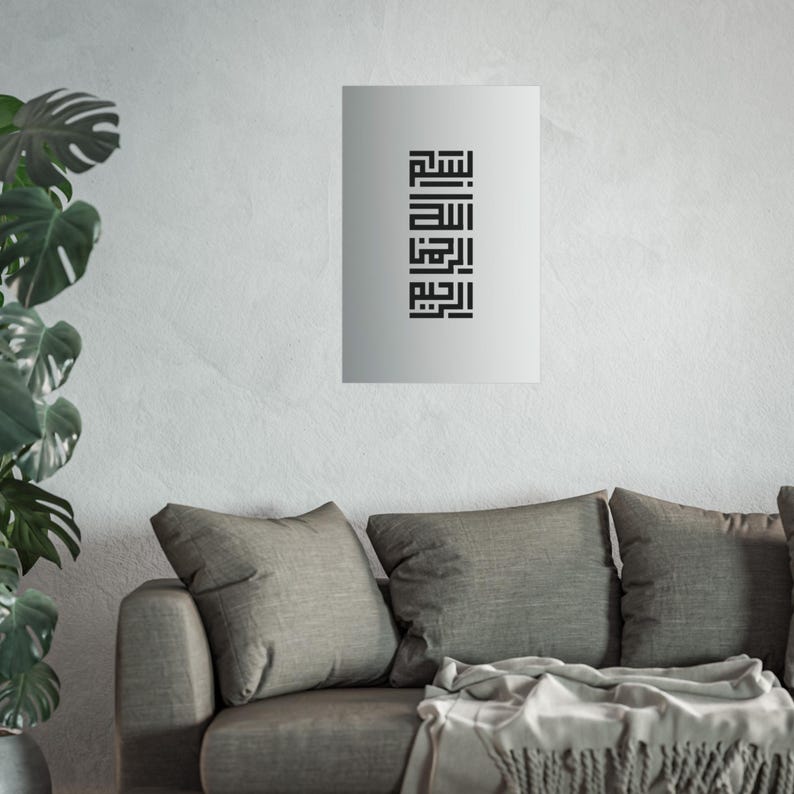 Kufi Script, Kufi Art, Islamic Wall Art, 5 Sizes Included, Islamic Home ...
