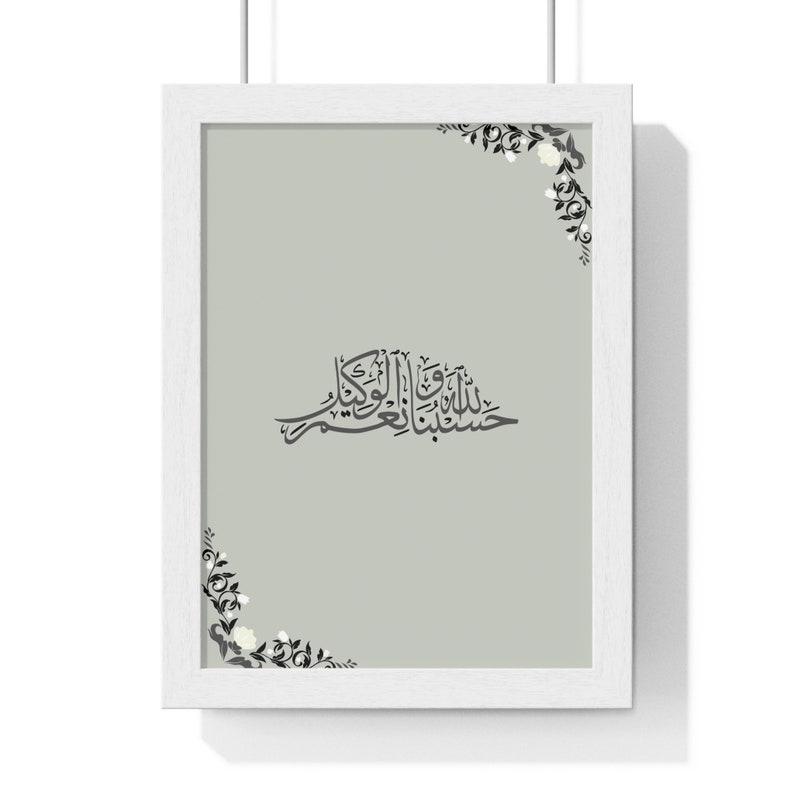 Dua Poster, Islamic Poster, Islamic Art, Islamic Wall Art, Muslim House ...