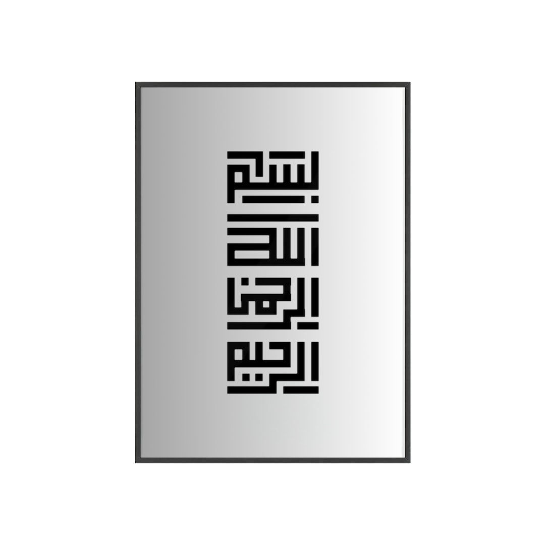 Kufi Script Kufi Art Islamic Wall Art A4 and 5070cm - Etsy