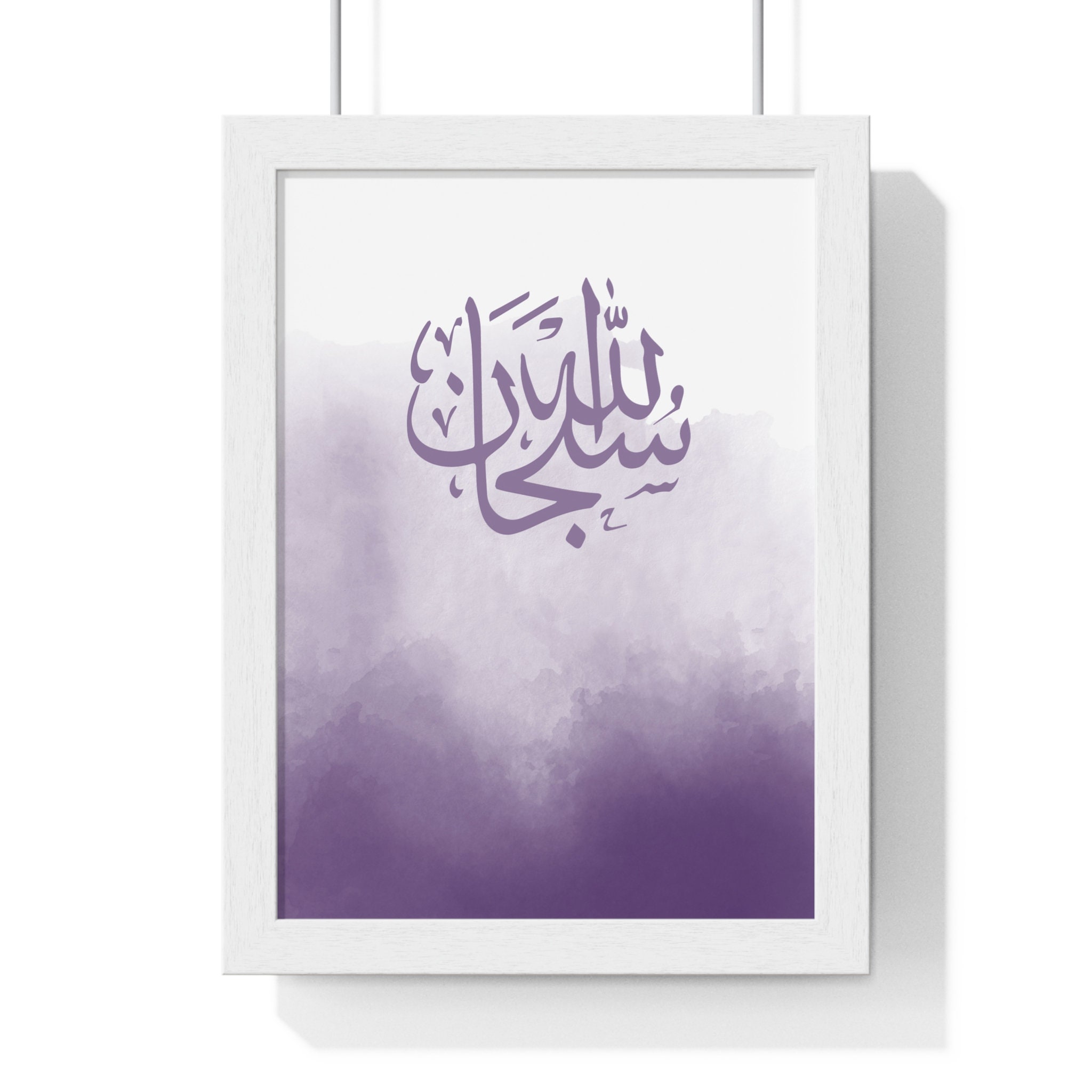 Islamic Art Purple Watercolour Islamic Wall Art 3 Sizes Included ...