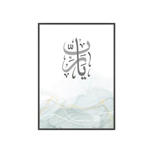Ya Rabb Calligraphy, Islamic Wall Art, A4 & 20x28 Included, Islamic ...