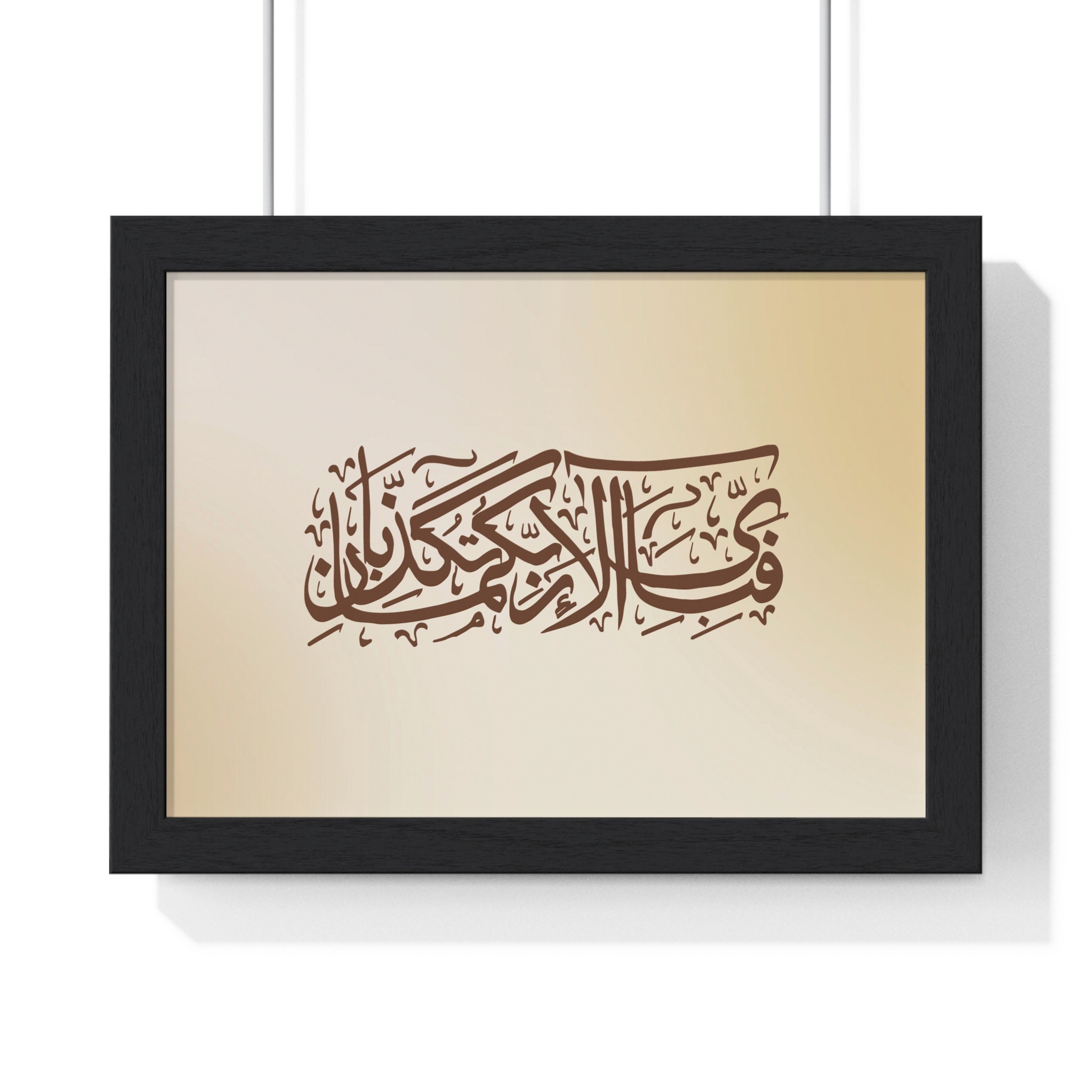 Islamic Art| Calligraphy Print| A4 and 20x28 Included| Muslim House ...