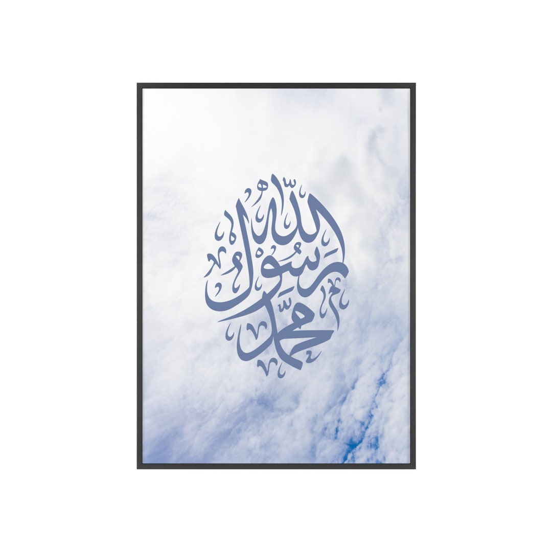 Prophet Muhammad Print, Rasulullah Wall Art, 3 Sizes Included, Islamic ...
