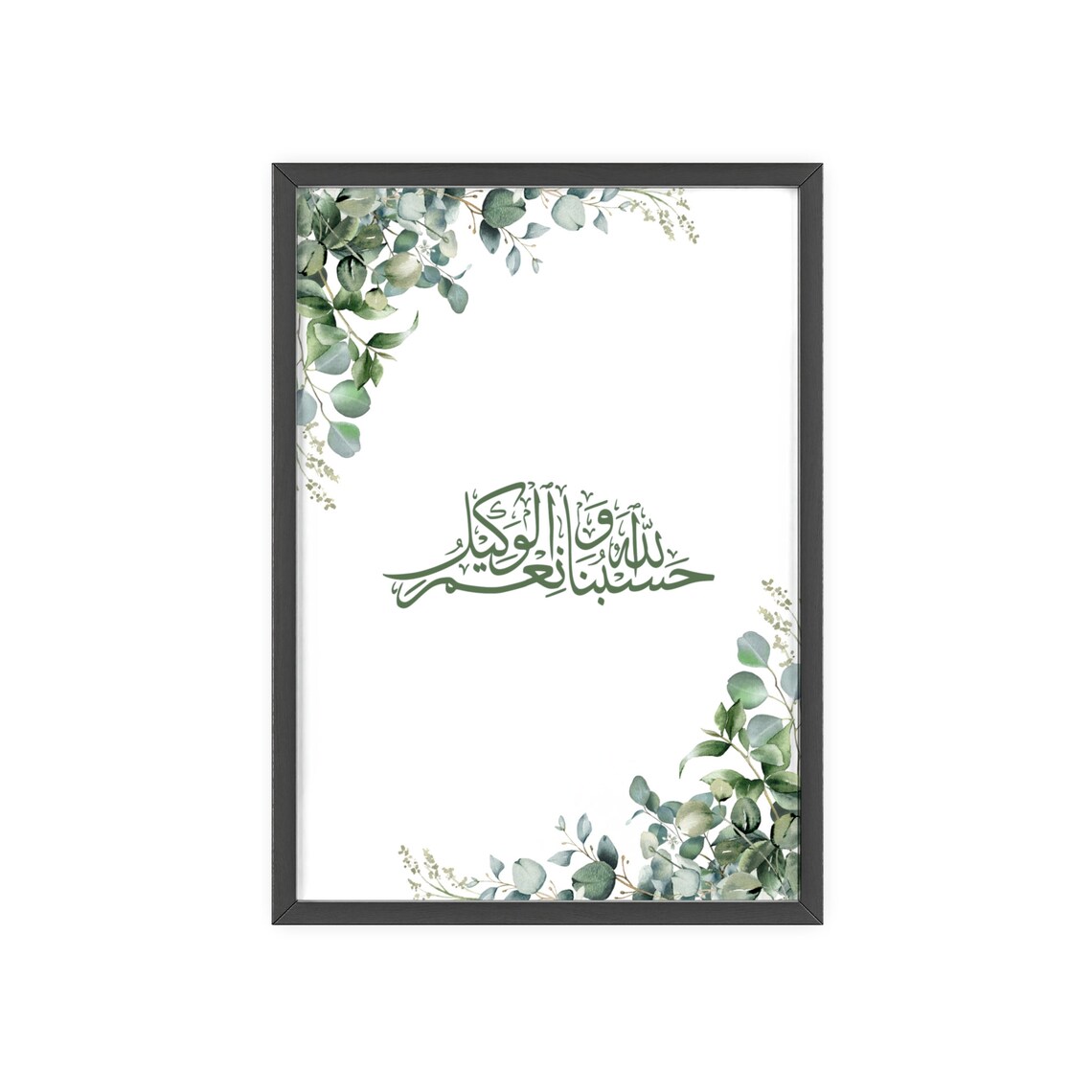 Islamic Printable Art, Islamic Download, A4 and 5070cm Included ...