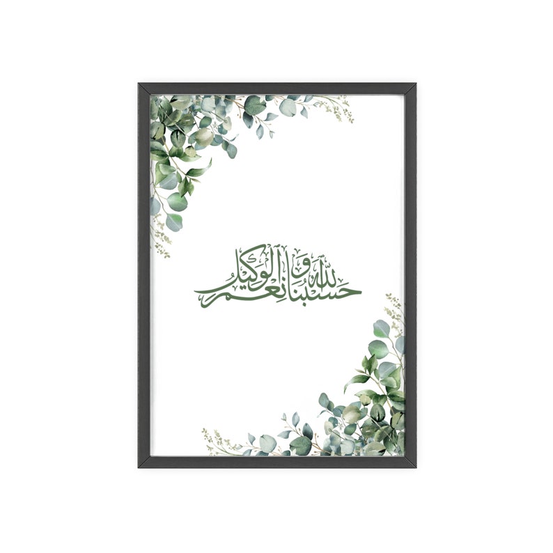 Islamic Printable Art, Islamic Download, A4, A3 and 20x28 Inch Inc ...