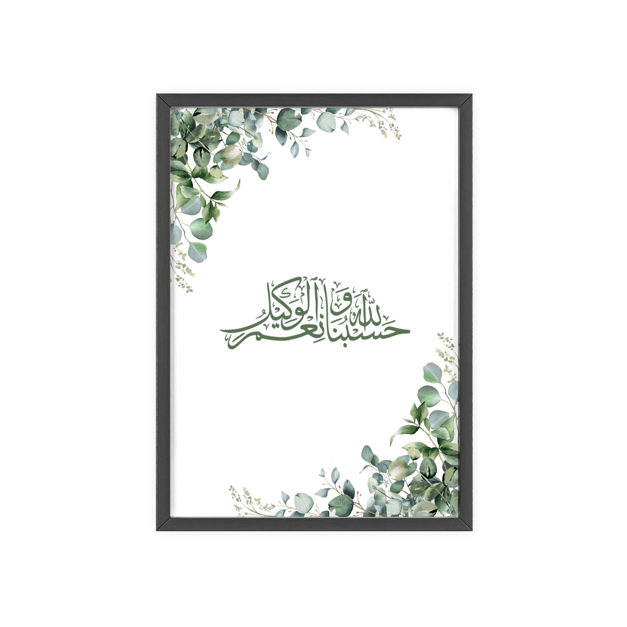 Islamic Printable Art, Islamic Download, A4, A3 and 20x28 Inch Inc ...