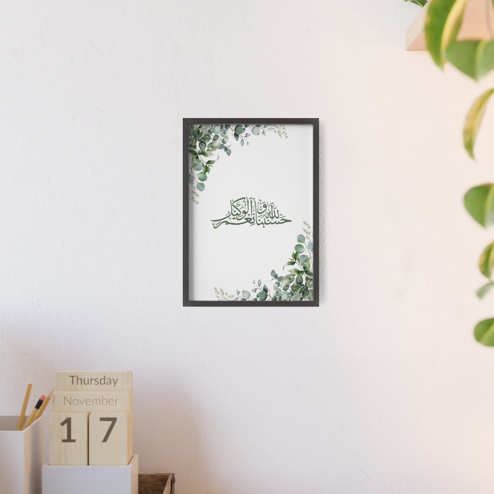 Islamic Printable Art, Islamic Download, A4, A3 and 20x28 Inch Inc ...