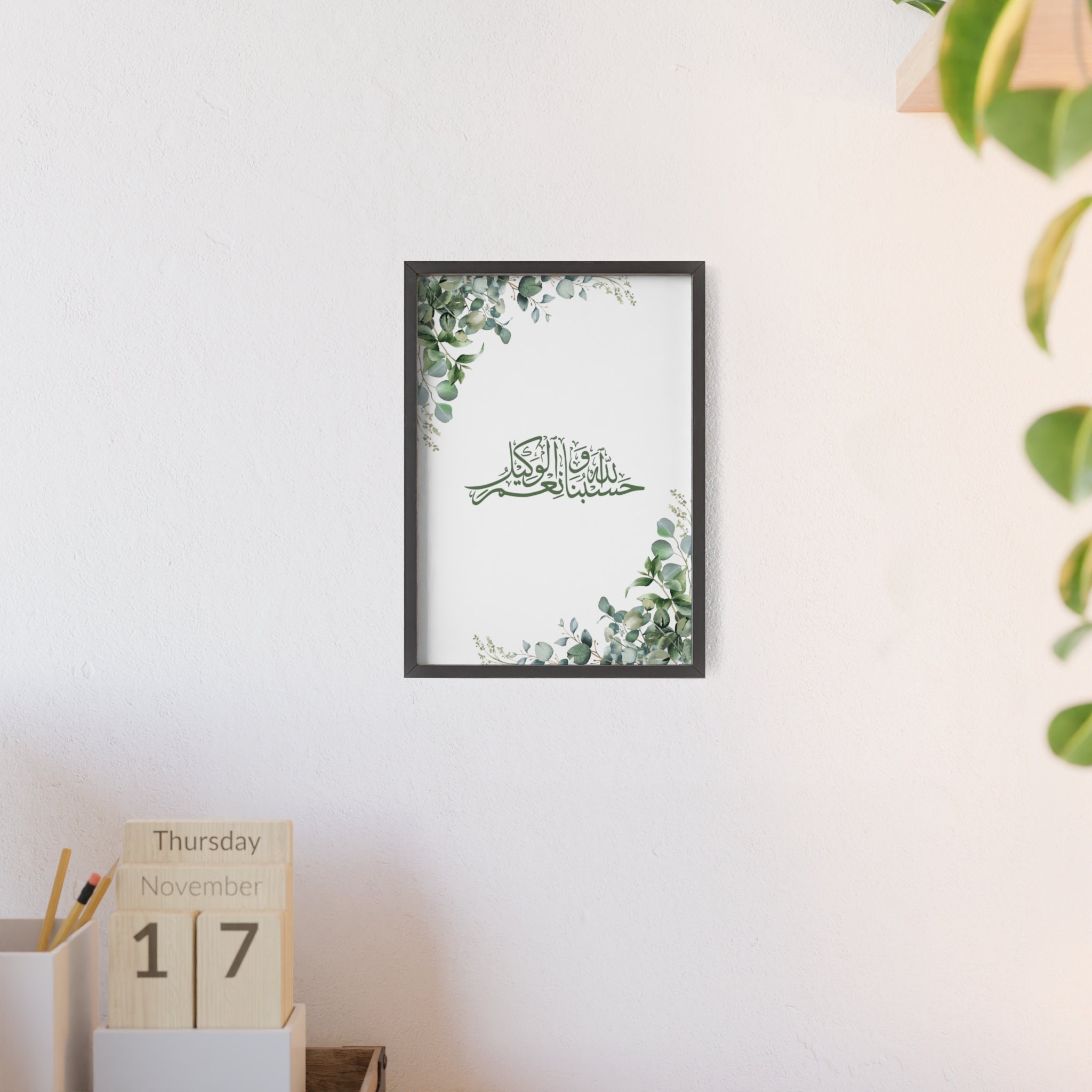 Islamic Printable Art, Islamic Download, A4, A3 and 20x28 Inch Inc ...