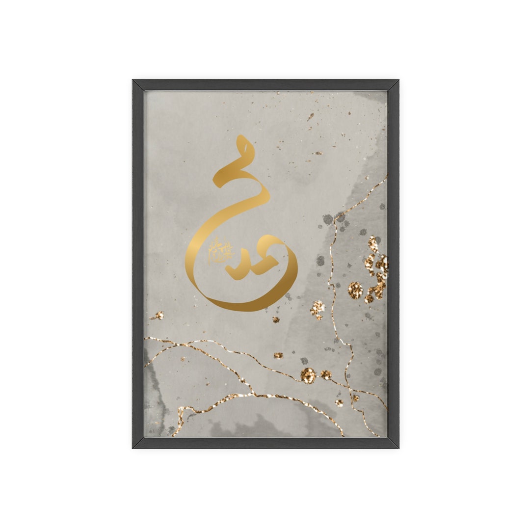 Prophet Muhammad Nabi Muhammad Islamic Wall Art Muslim Home - Etsy