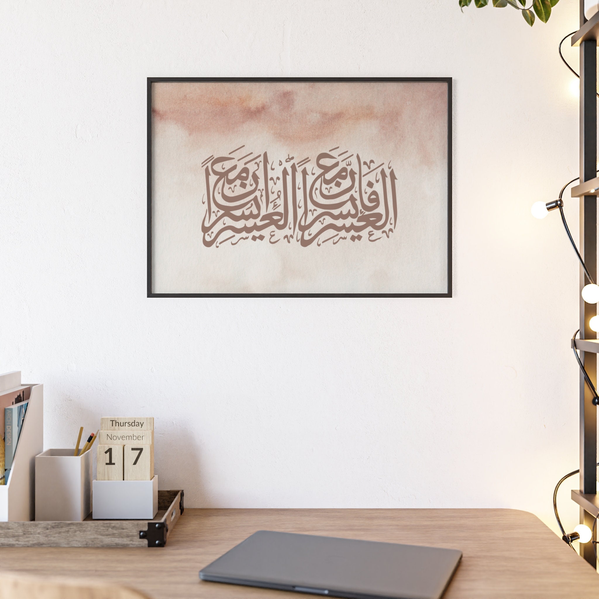 Quranic Art, Quran Verse, Islamic Wall Decor, Islamic Wall Art, 3 Sizes ...