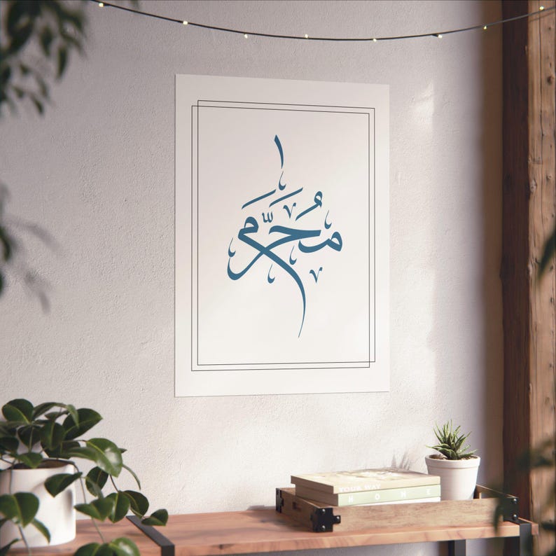 Prophet Muhammad Arabic Calligraphy Art, Islamic Printable (A1-A5) - Etsy