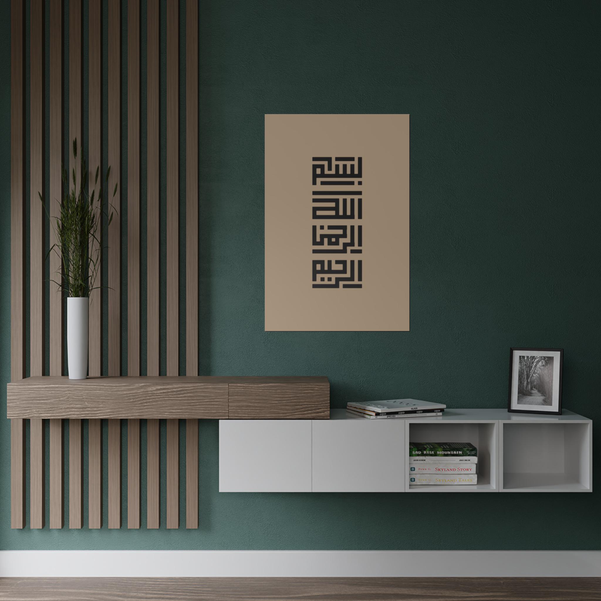 Kufi Script, Kufi Art, Islamic Wall Art, 5 Sizes Included, Islamic Home ...