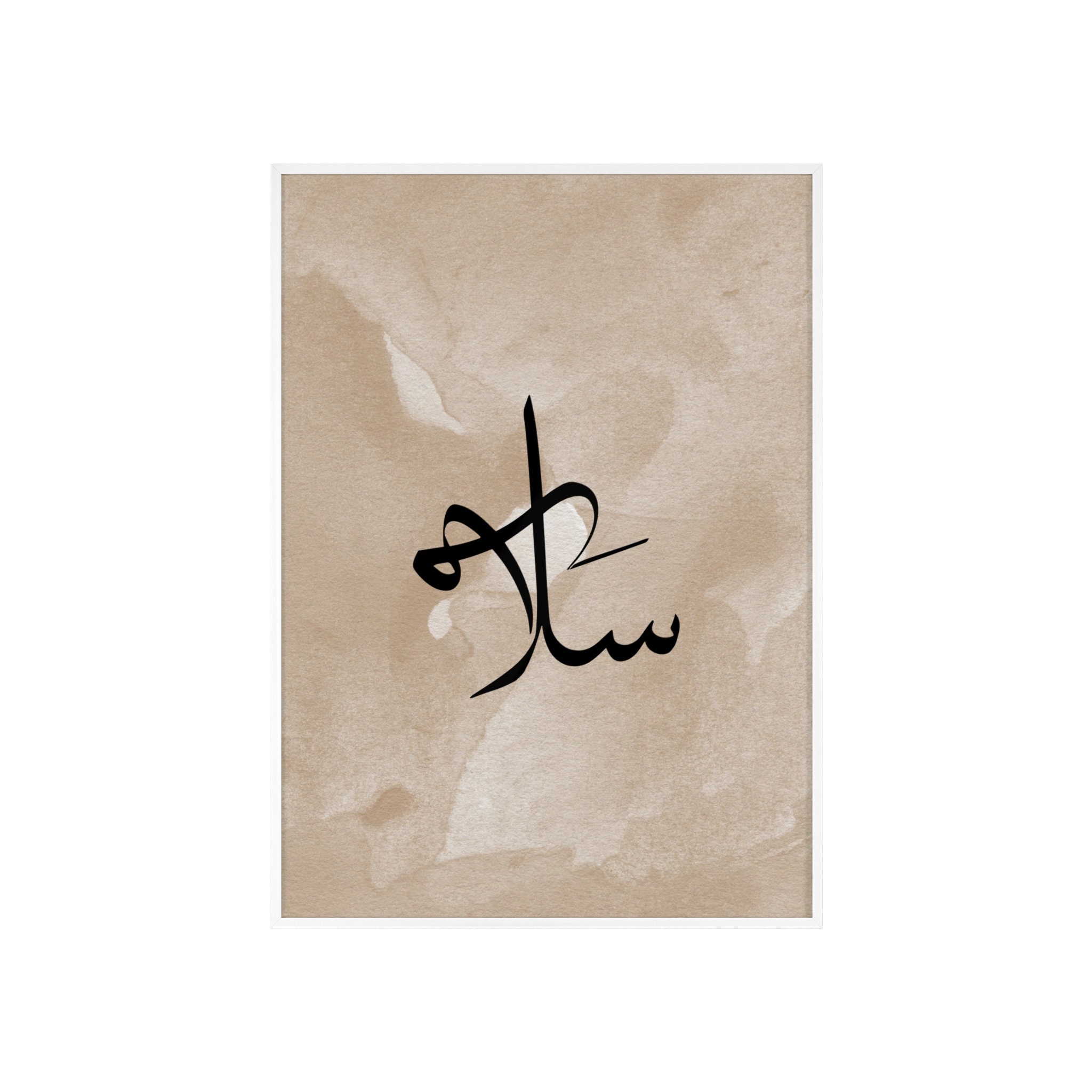 Salaam Arabic Calligraphy Print, Minimalist Islamic Wall Art (digital ...