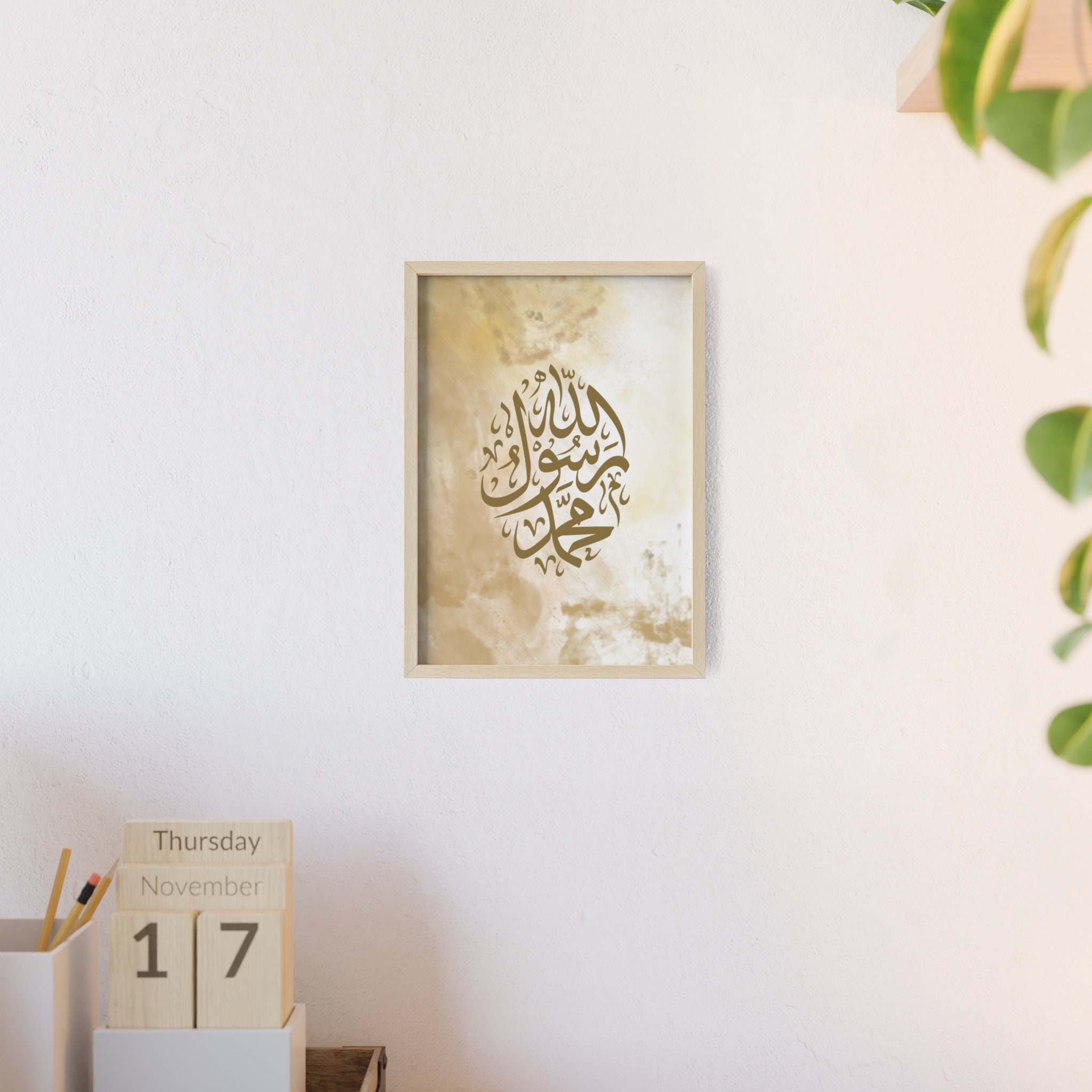 Nabi Muhammad, Prophet Muhammad,3 Sizes Included, Islamic Wall Decor ...