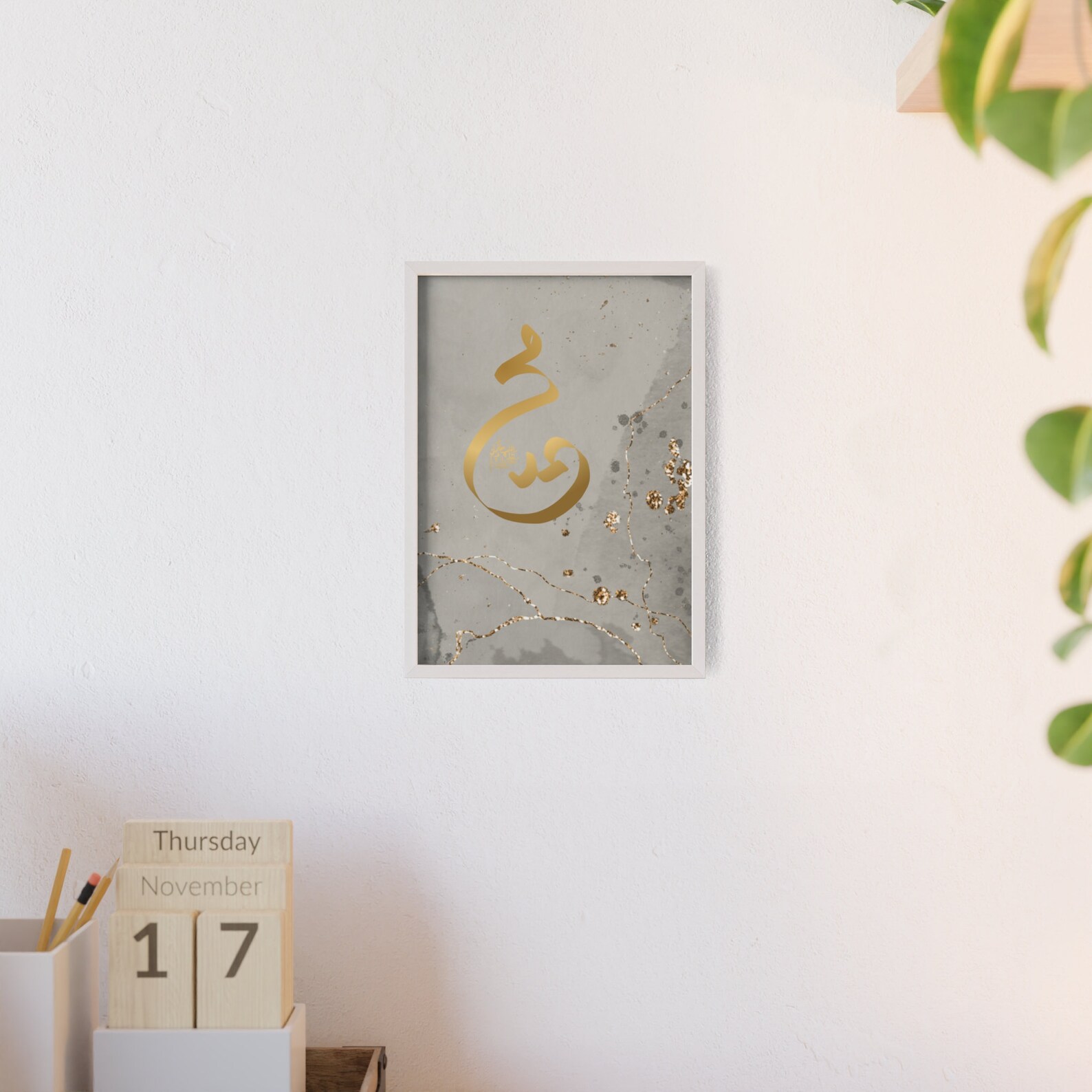 Prophet Muhammad Nabi Muhammad Islamic Wall Art Muslim Home - Etsy