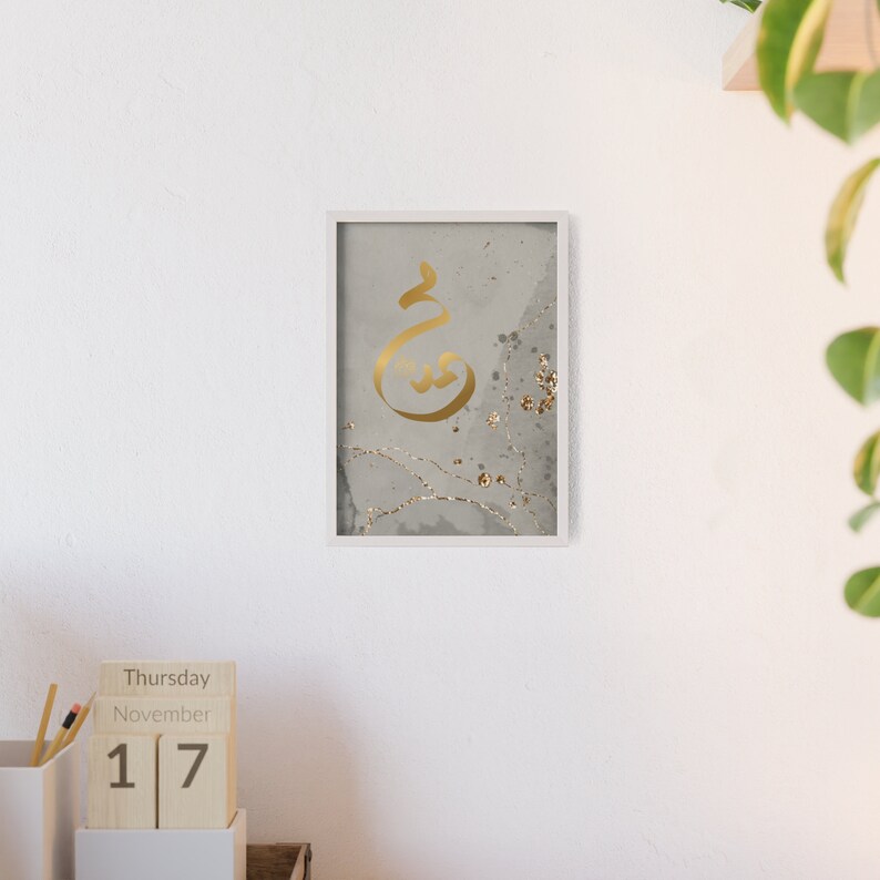 Prophet Muhammad Nabi Muhammad Islamic Wall Art Muslim Home - Etsy