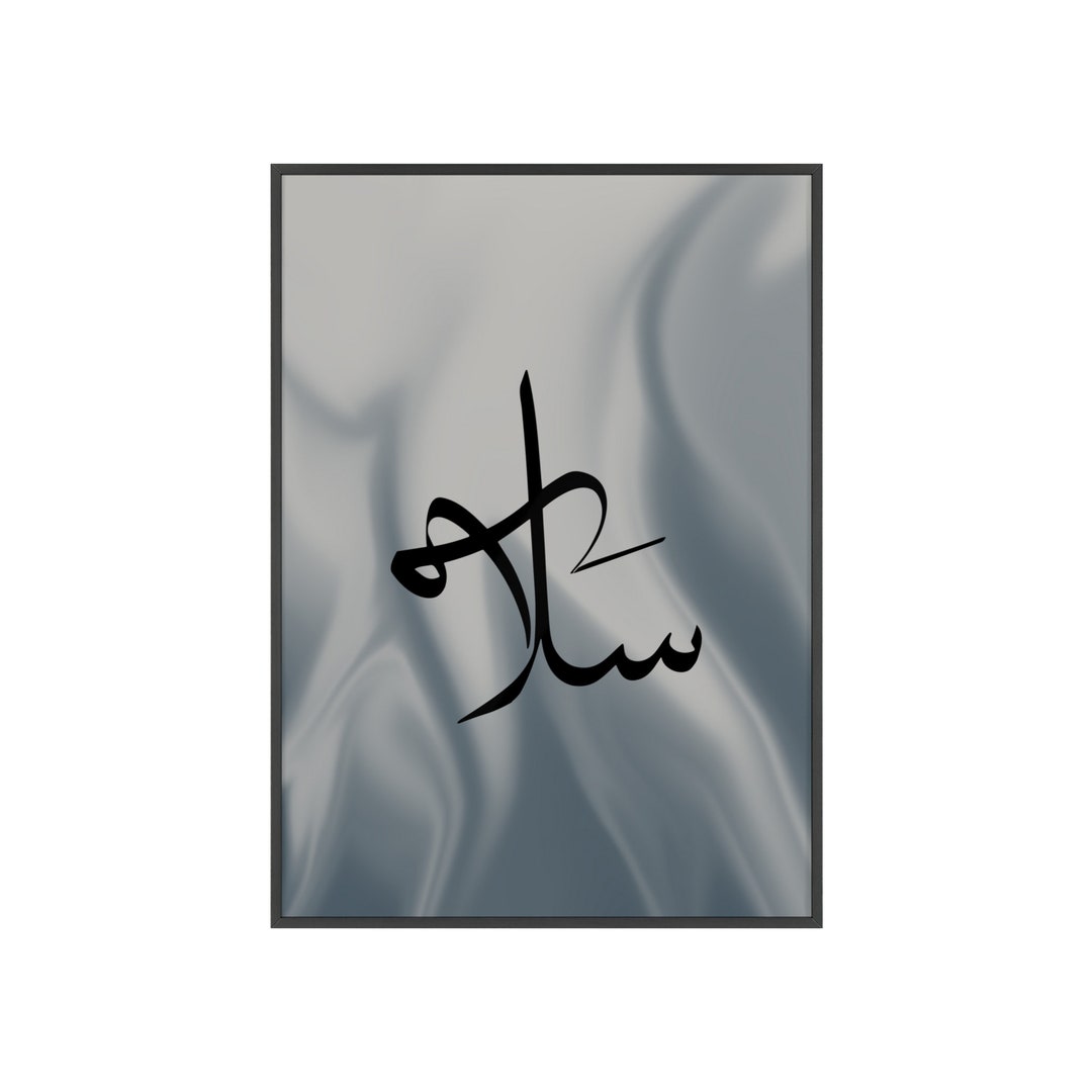 Salaam Islamic Art Print, Muslim Home Decor (A4 Printable) - Etsy