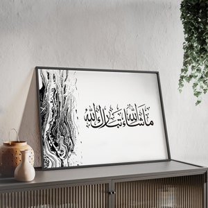 Masha Allah Print, Islamic Print, Islamic Wall Art, Islamic Decor, A4 ...