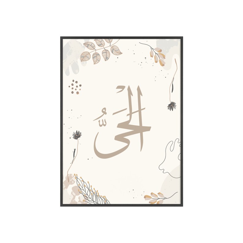 Names of Allah Islamic Printable muslim Art Watercolour Painting, A4 ...