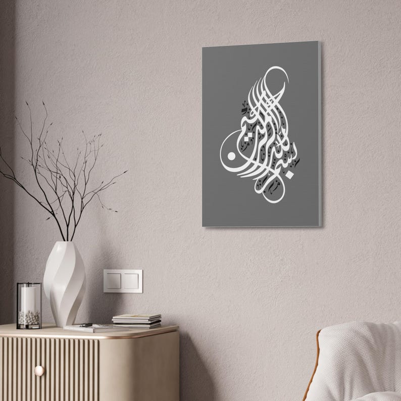 Basmalah, Islamic Wall Art, 4 Sizes, Islamic Calligraphy, Islamic Decor ...