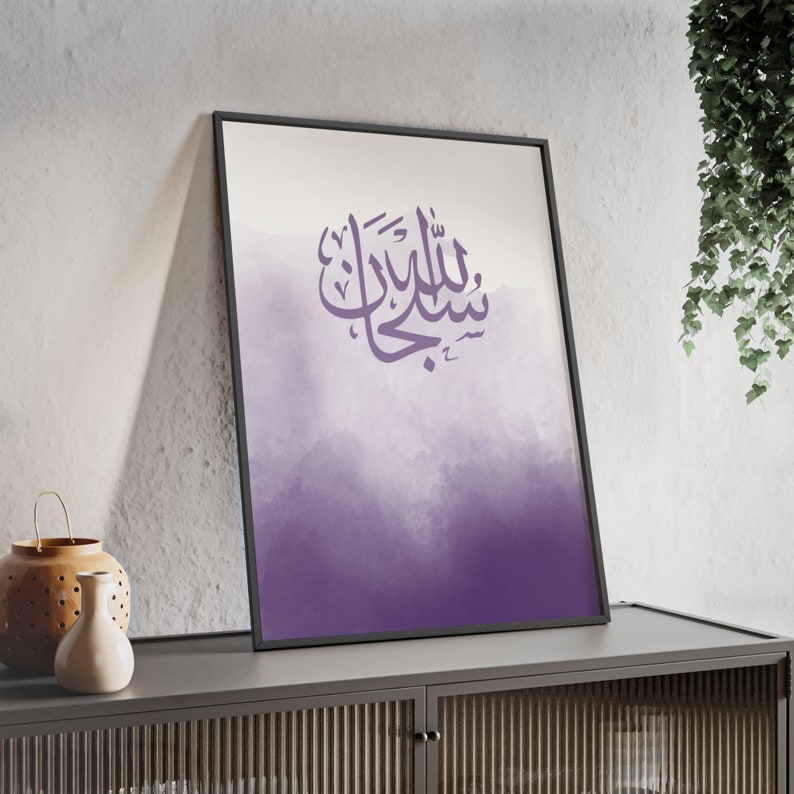 Islamic Art Purple Watercolour Islamic Wall Art 3 Sizes Included ...