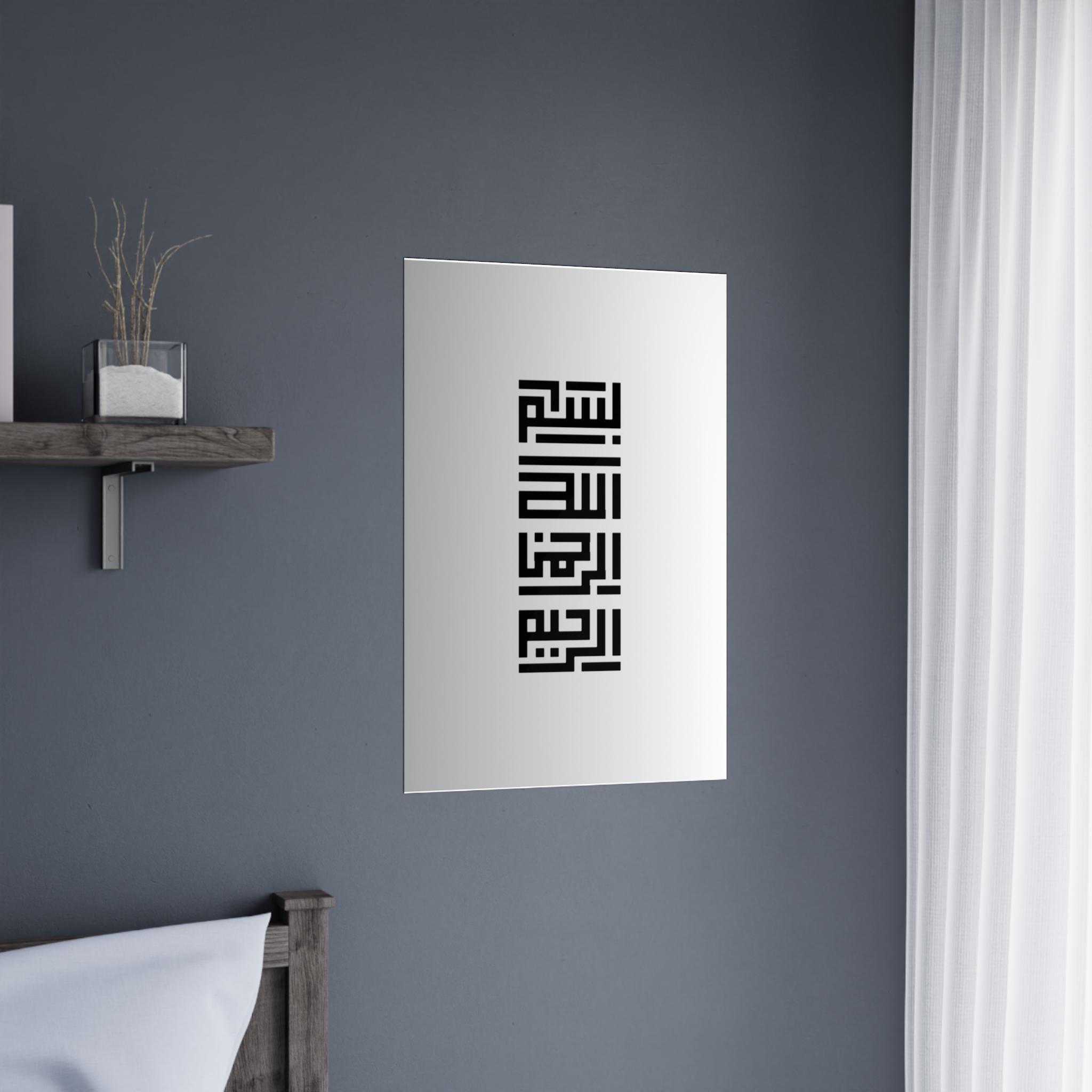 Kufi Script, Kufi Art, Islamic Wall Art, 5 Sizes Included, Islamic Home ...