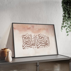 Quranic Art, Quran Verse, Islamic Wall Decor, Islamic Wall Art, 3 Sizes ...