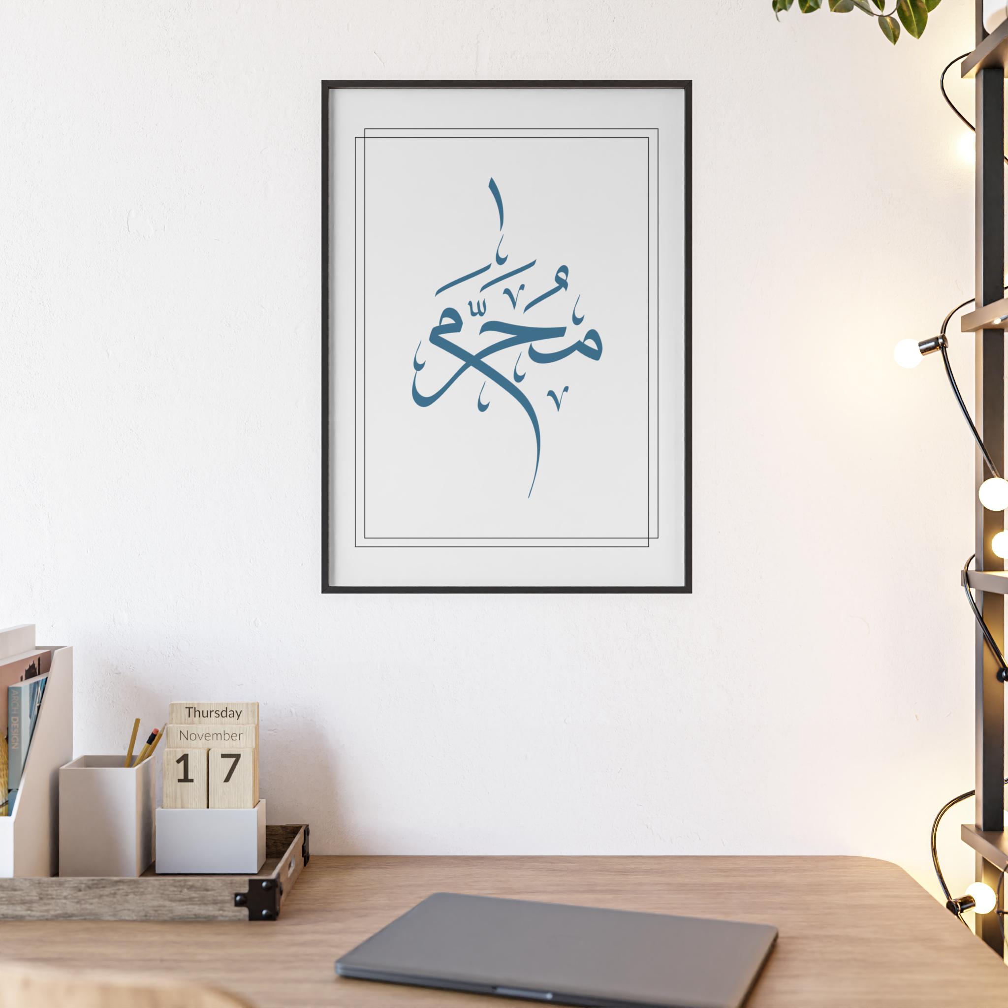 Prophet Muhammad Arabic Calligraphy Art, Islamic Printable (A1-A5) - Etsy