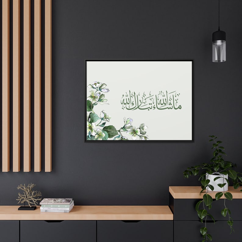 Masha Allah Print, Islamic Print, Islamic Wall Art, Islamic Decor, 4 ...