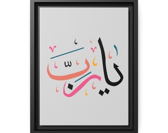 Prophet Muhammad Islamic Art Islamic Wall Art Muslim Art - Etsy