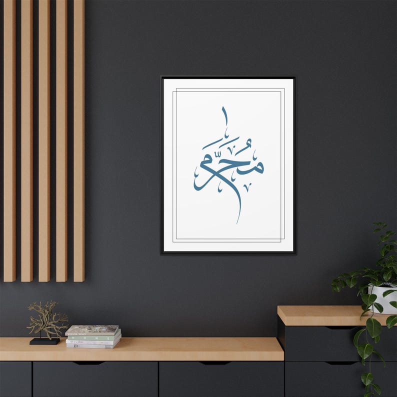 Prophet Muhammad Arabic Calligraphy Art, Islamic Printable (A1-A5) - Etsy